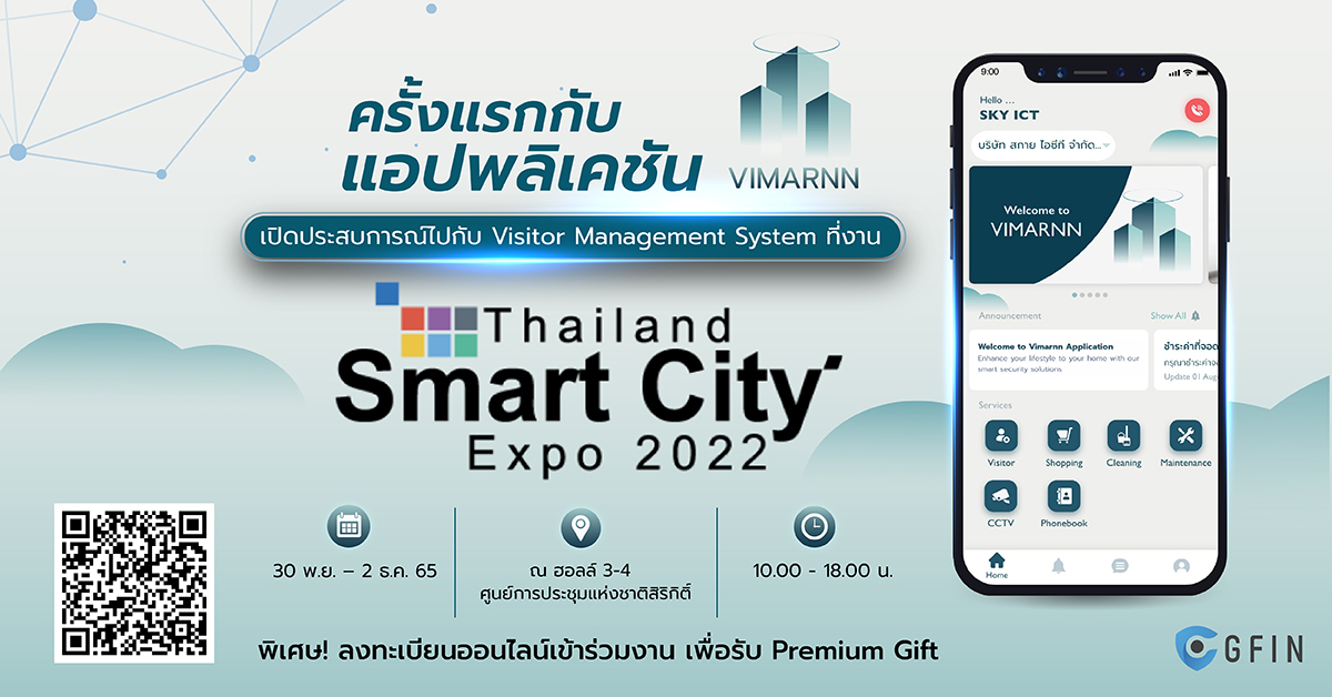 ครั้งแรกกับ แอปพลิเคชัน VIMARNN ที่งาน Thailand Smart City Expo 2022 เปิดประสบการณ์ไปกับ Visitor ...